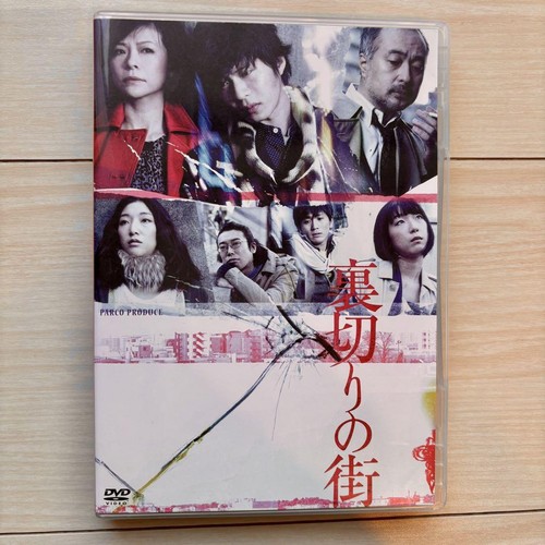 Stage: The City Of Betrayal DVD Tanaka Kei Ando Sakura CF | eBay
