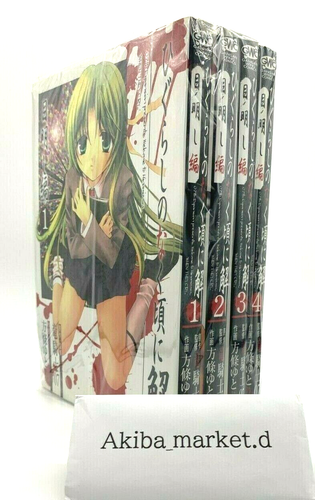 Higurashi When They Cry Kai Meakashi hen Vol 1-4 Complete Full Set ...