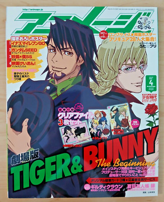 Animage (4/Apr 2012, Japanese anime magazine) Tiger & Bunny, Guilty ...