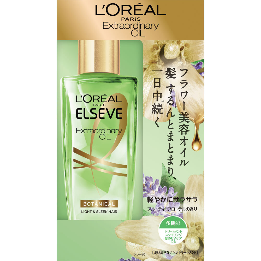 L'oreal Elseve Extra Ordinary French Lavender Sweet Orange Botanical ...