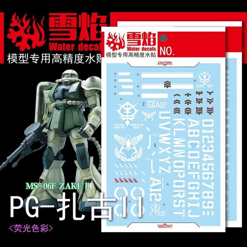 XY PG-06 PG Ms-06f Zaku II Red Zaku Green Zaku FLUO Water slide decal ...