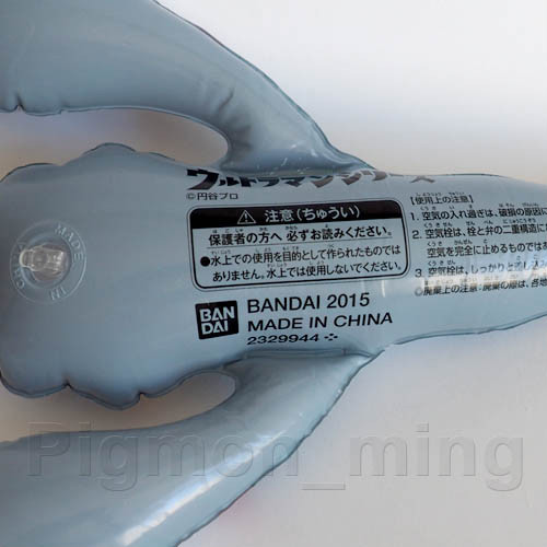 Bandai 2015 Gashapon Ultraman Inflatable Figure Set 5 Pcs. Baltan ...