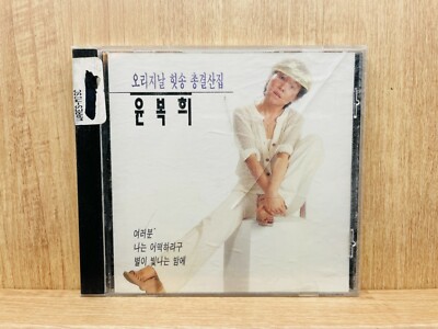 Yoon Bok-hee Original Hit Songs Korean Jazz Folk Contemporary Rock CD ...