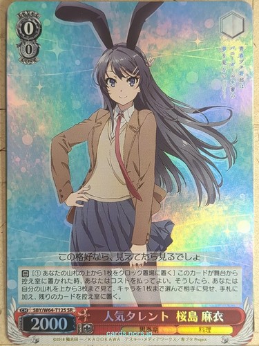 Weiss Schwarz Rascal Does Not Dream of Bunny Girl Senpai SBY/W64-T12SSR ...