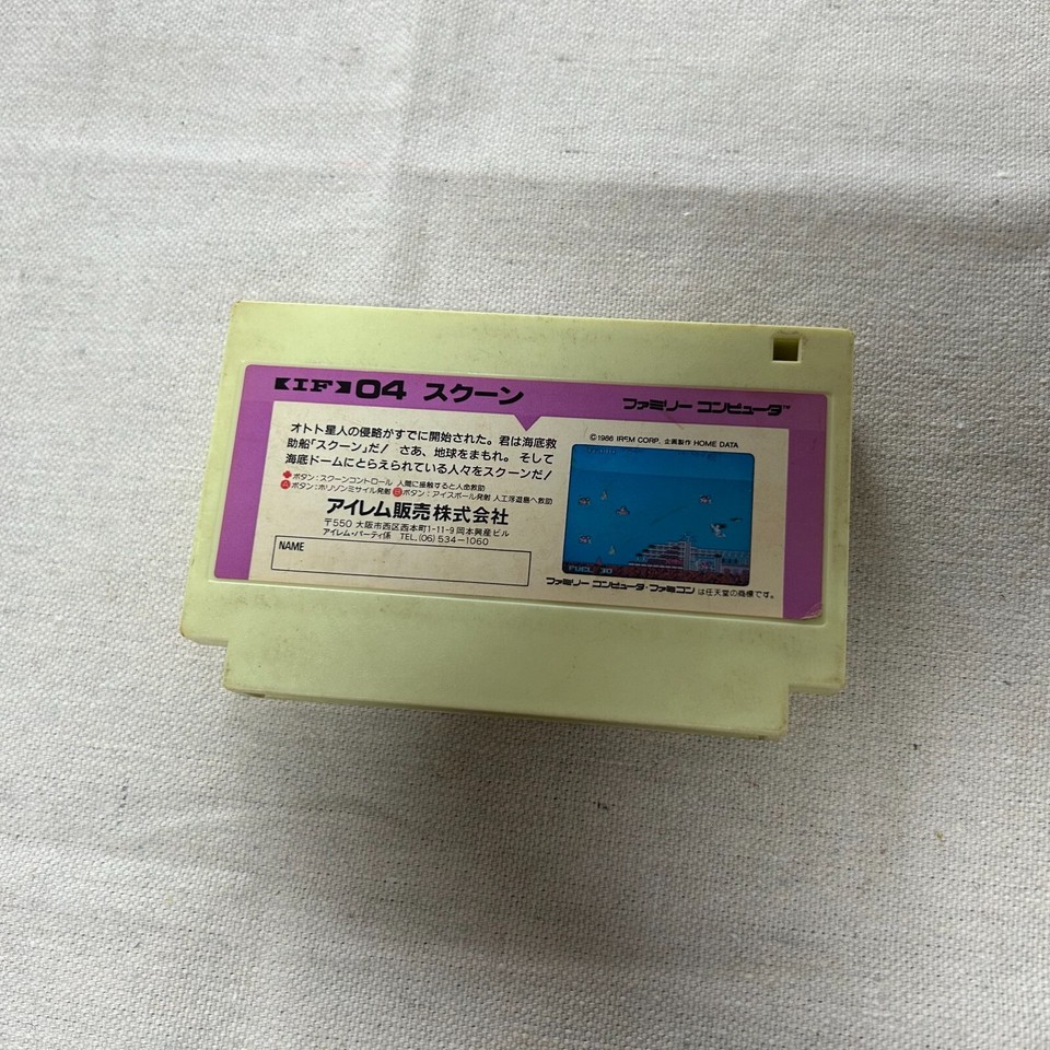 FC SQOON Famicom NES Nintendo Cartridge JAPAN | eBay