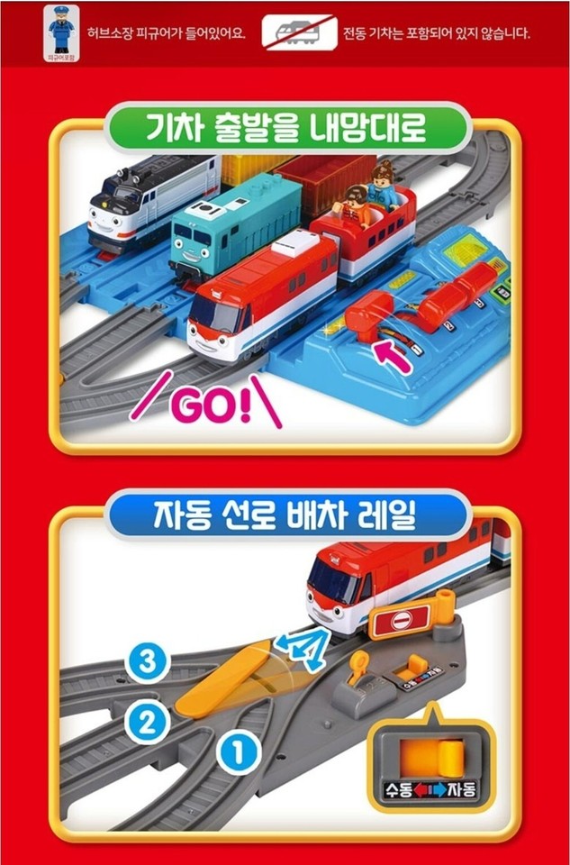 TITIPO & Friends Vehicle Base Control Center Play Set Toy (Not included ...