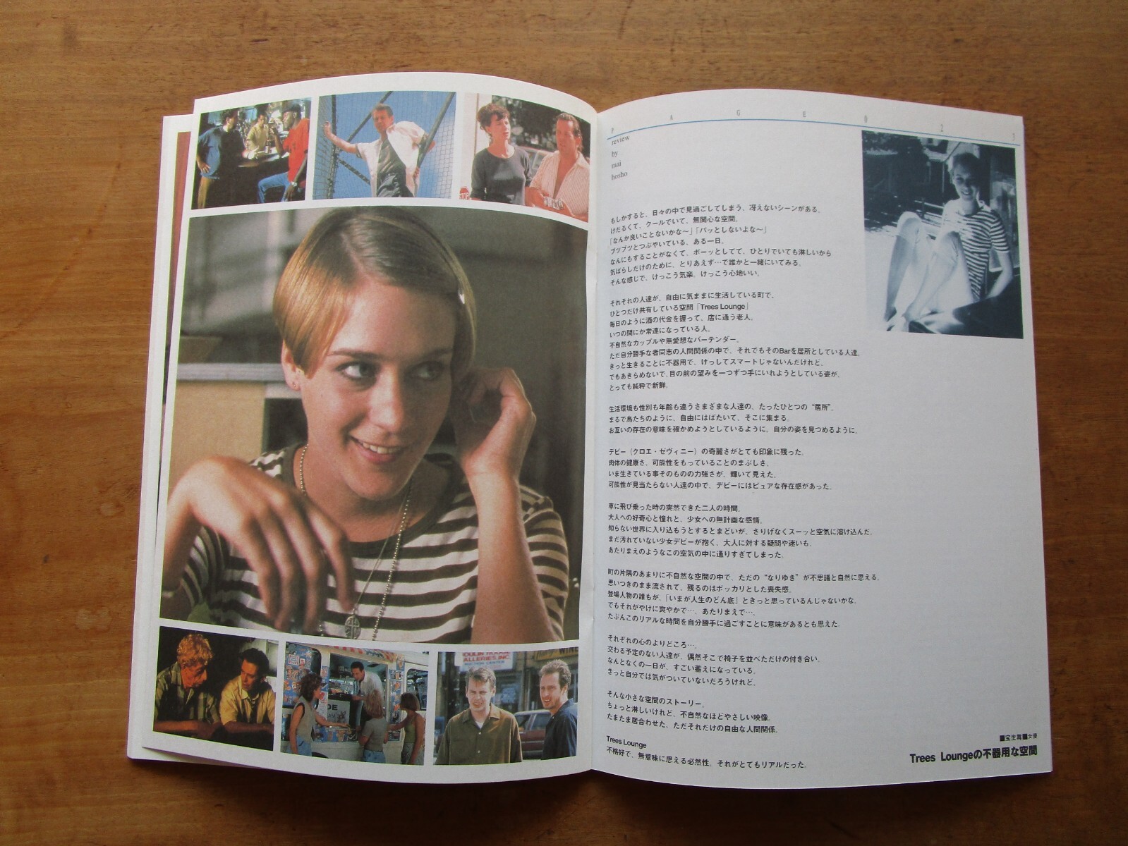 Film "Trees Lounge" Steve Buscemi Chloë Sevigny Movie Program Japanese ...