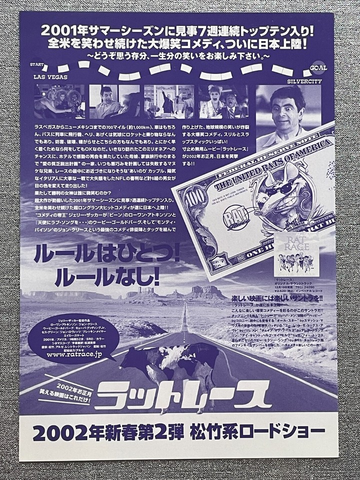 Rat Race Jerry Zucker Rowan Atkinson '02 Movie Flyer Mini Poster JP | eBay