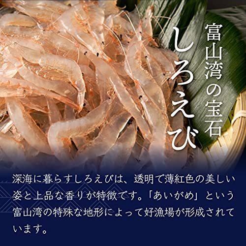 Sasaraya Shiroebi Sen Crackers Senbei Premium the Jewel of Toyama Bay ...
