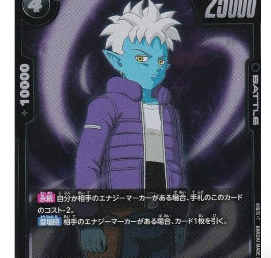 Dragon Ball Super Card Game FB04-105 Glorio From Japan | eBay