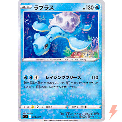 Lapras (Reverse Holo) 023/172 S12a VSTAR Universe - Pokemon Card ...