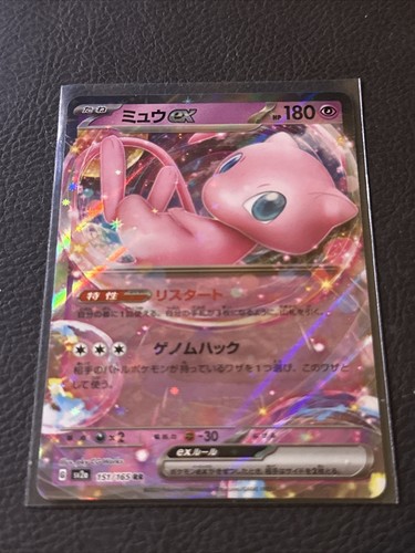 Pokemon Card Mew ex RR 151/165 sv2a Scarlet & Violet 151 Holo Nintendo ...