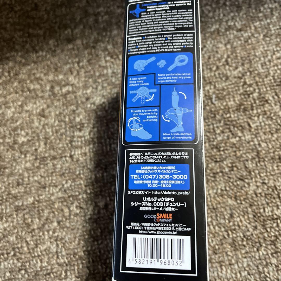 Revoltech SFO No.003 Chun-Li Figure Street Fighter Online Kaiyodo Japan ...