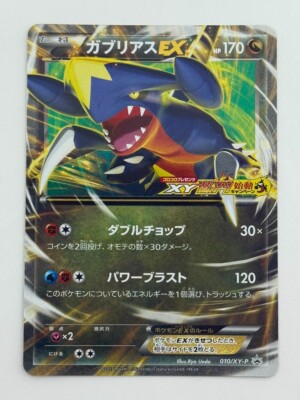 Garchomp EX 010/XY-P Coro Comic Super Hot Start-Up Pokemon Card ...