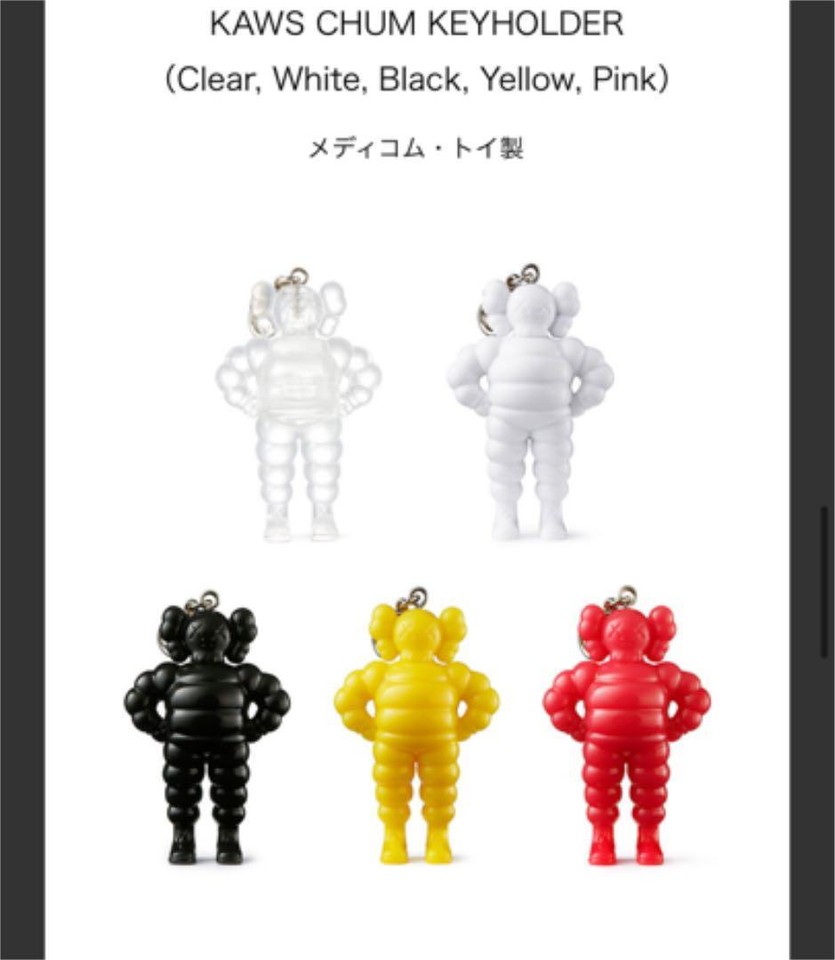 New Unopened Cowes Tokyo First Michelin Man Keychain | eBay