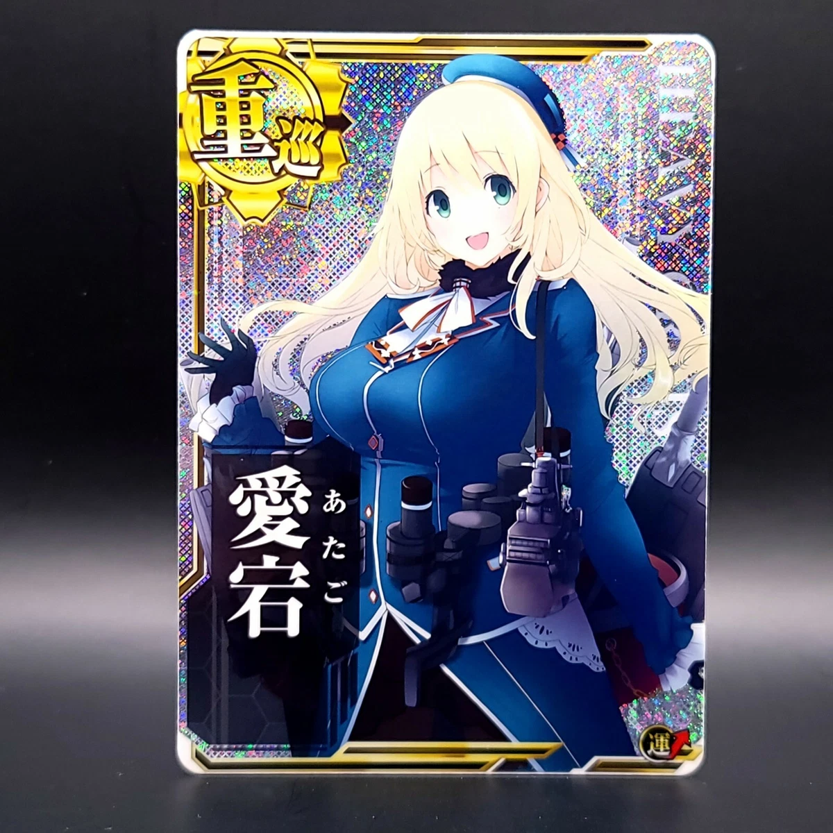 Atago Kantai Collection