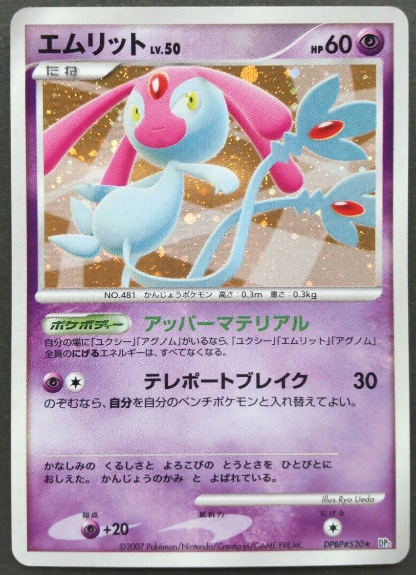 Mesprit Pokemon Card Japanese Game Nintendo Rare DPBP#520 1st Edition ...