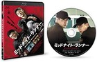 Midnight Runner Deluxe Edition [Blu-ray] Japan Park Seo Joon, Kang | eBay
