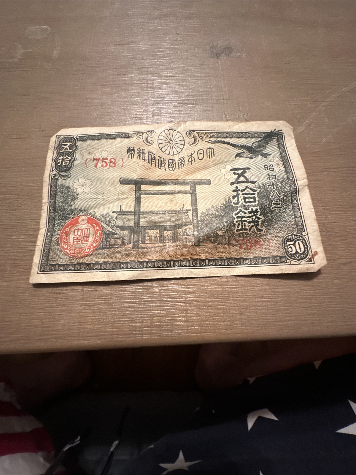1942 Japan 50 Yen Note | eBay