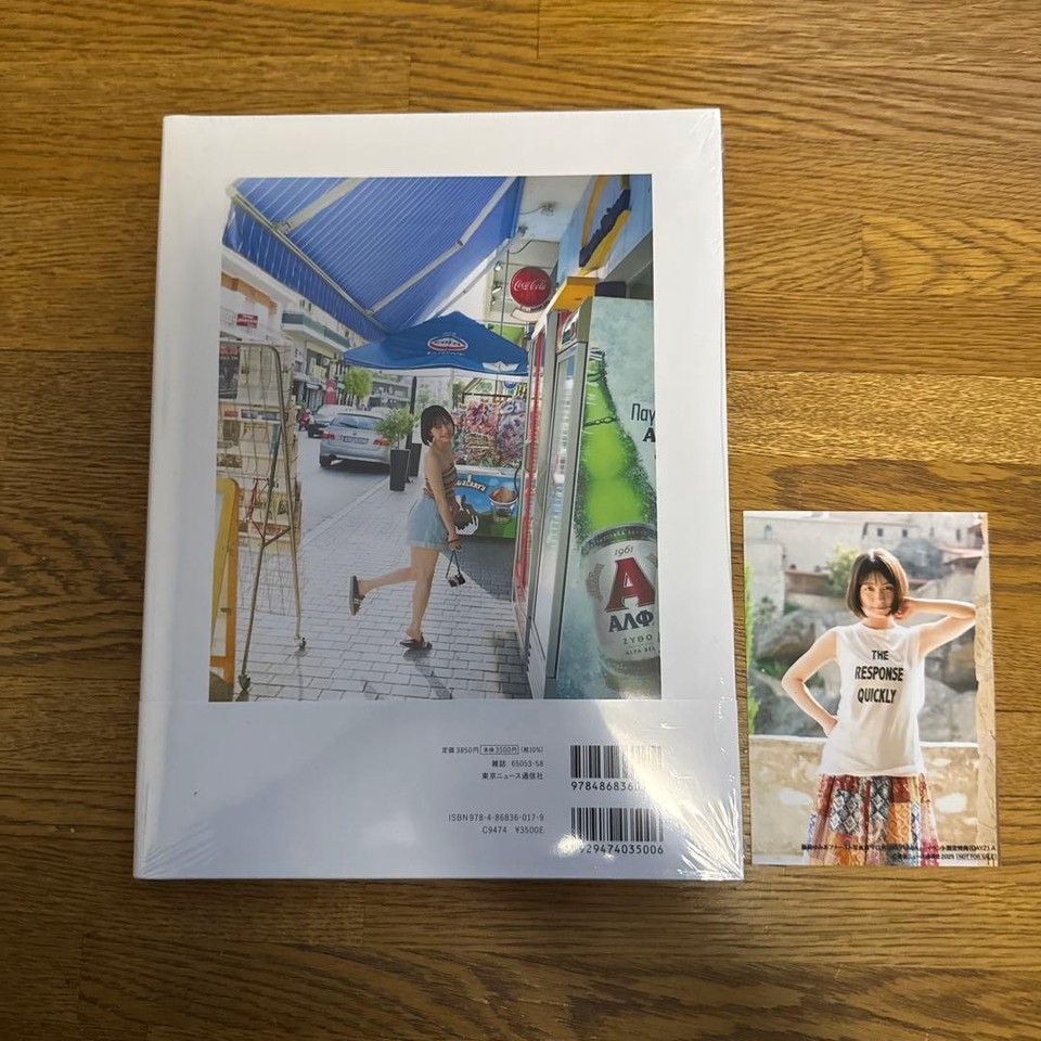 Yumia Fujisaki Photobook A4 Size with Postcard and Signed Photo ...