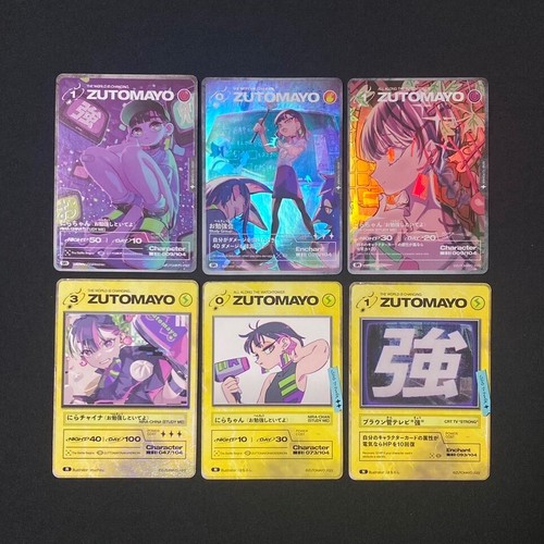 ZUTOMAYO CARD set of 6 Obenkyō Shitoite yo ZTMY Gusare Nira Chan | eBay ...