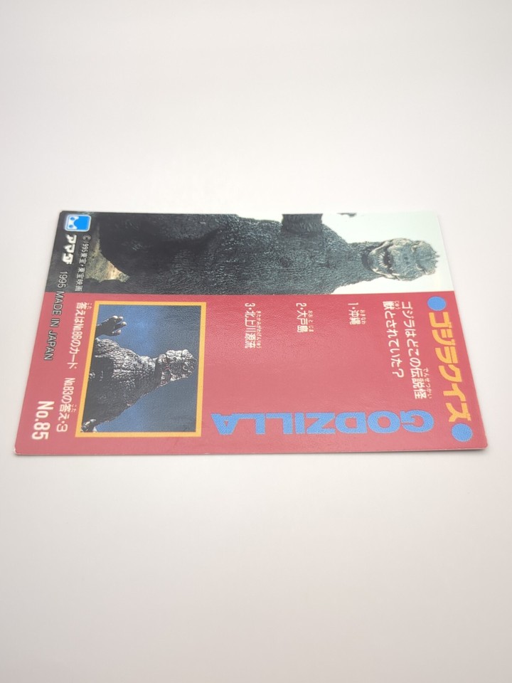 Godzilla #85 Godzilla trading collection Card Amada Movie 1995 TCG ...