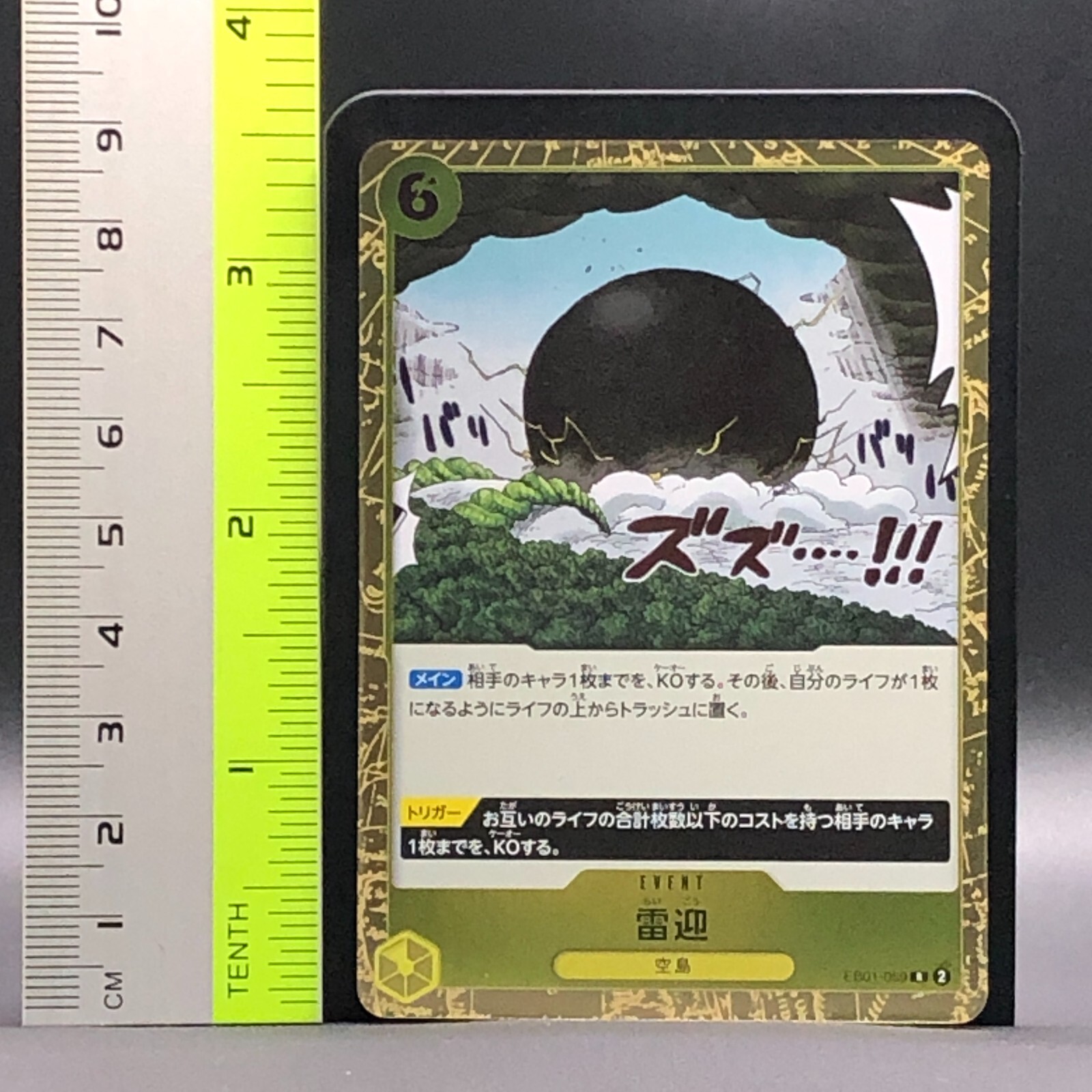 One Piece Card TCG Japanese EB01-059 R 0223 | eBay