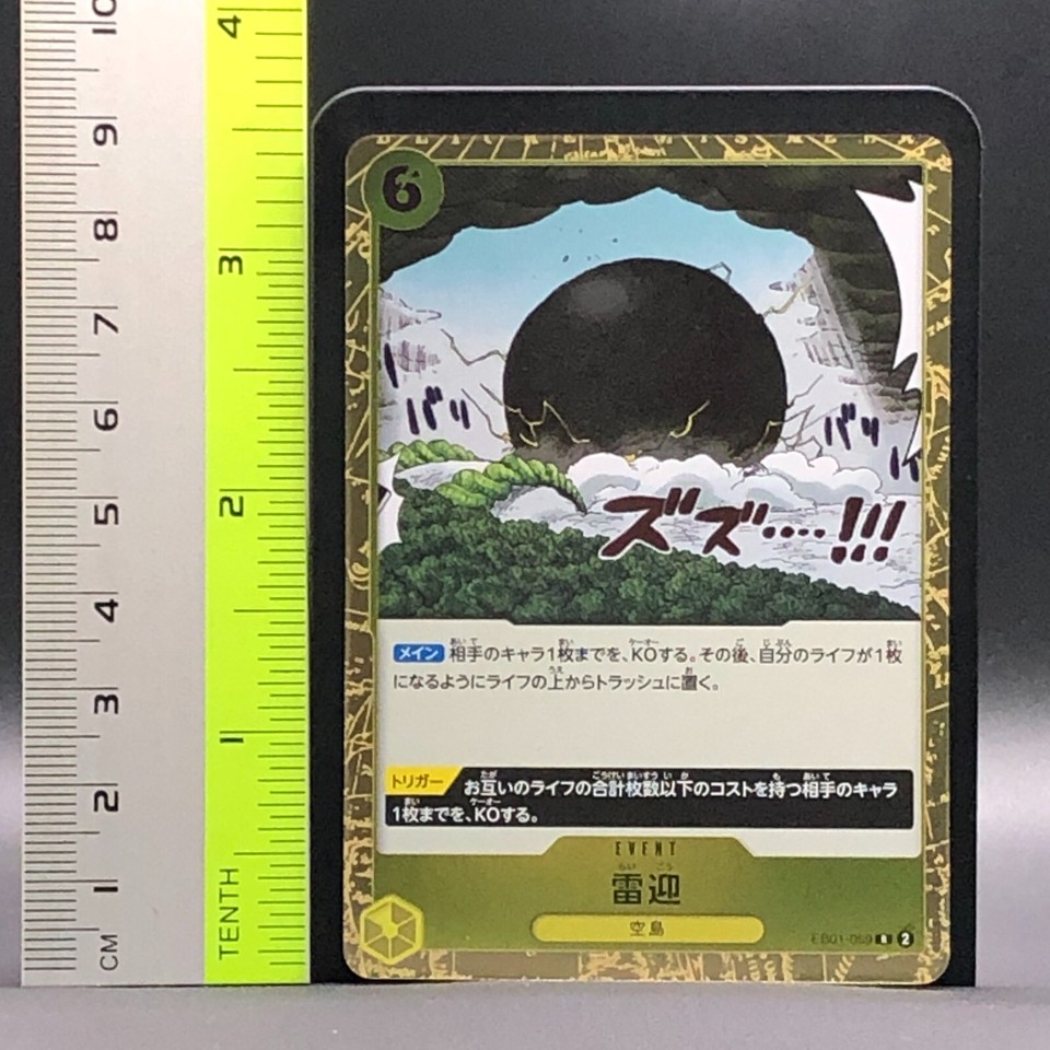 One Piece Card TCG Japanese EB01-059 R 0223 | eBay