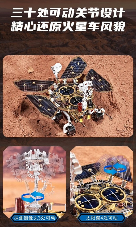 3D Puzzle Metal Zhurong Mars Rover Vehicle Assembly Model DIY Jigsaw ...