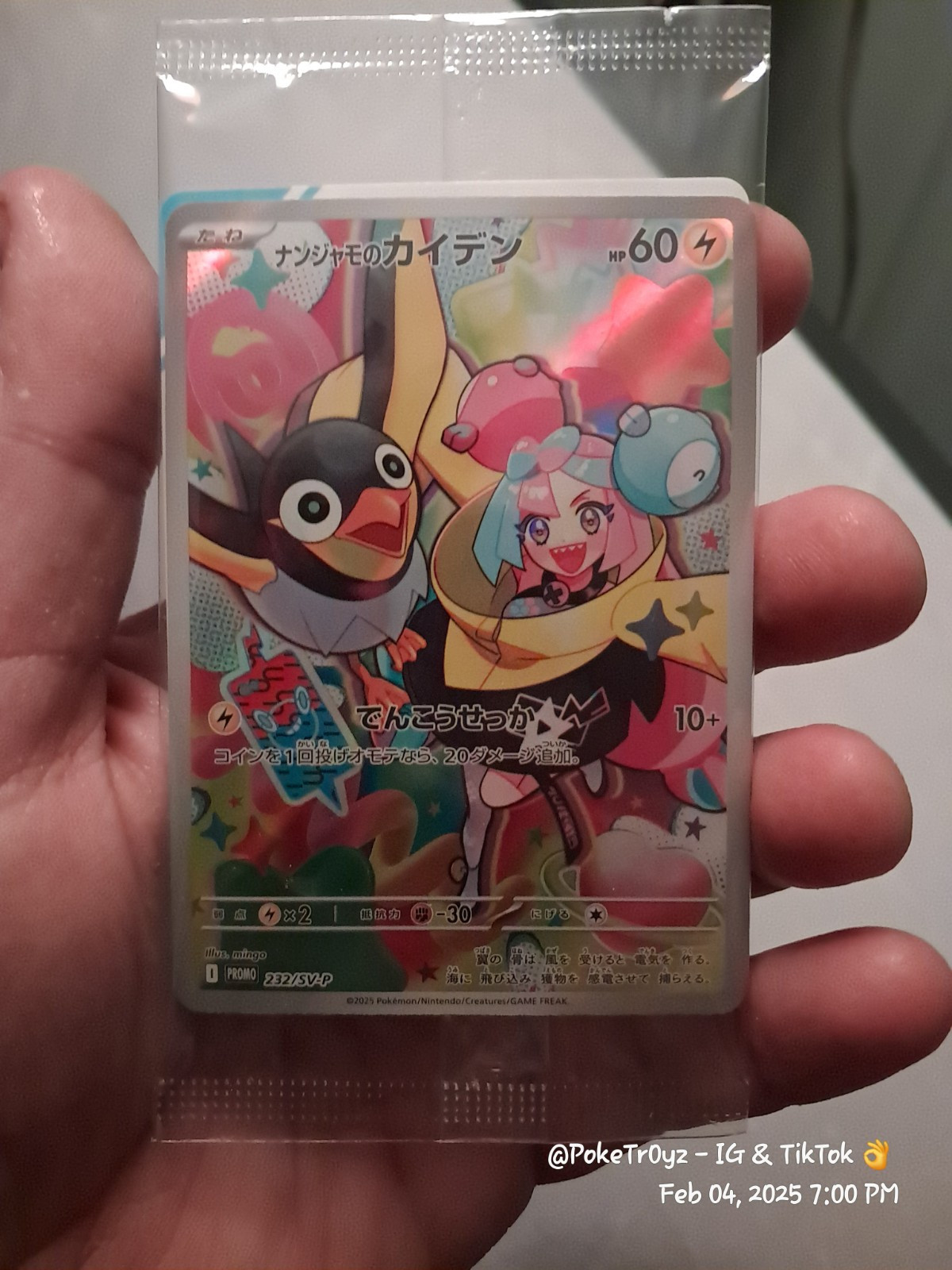 Iono's Wattrel 232/SV-P Battle Partners PROMO SV9 Pokemon Card Japanese ...