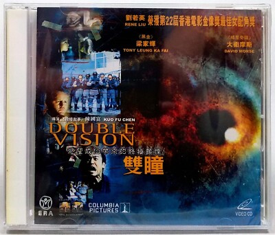 DOUBLE VISION, 2002 Tony Leung Taiwan Cat-3 Horror Film VCD Set, 雙瞳 ...