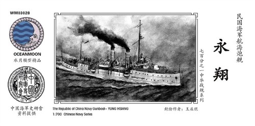 SSMODEL WM03028 The Republic of China Navy Gunboat YUNG HSIANG Resin ...