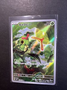 Caterpie 2023 Japanese Scarlet & Violet: 151 #172/165 Art Rare Price ...
