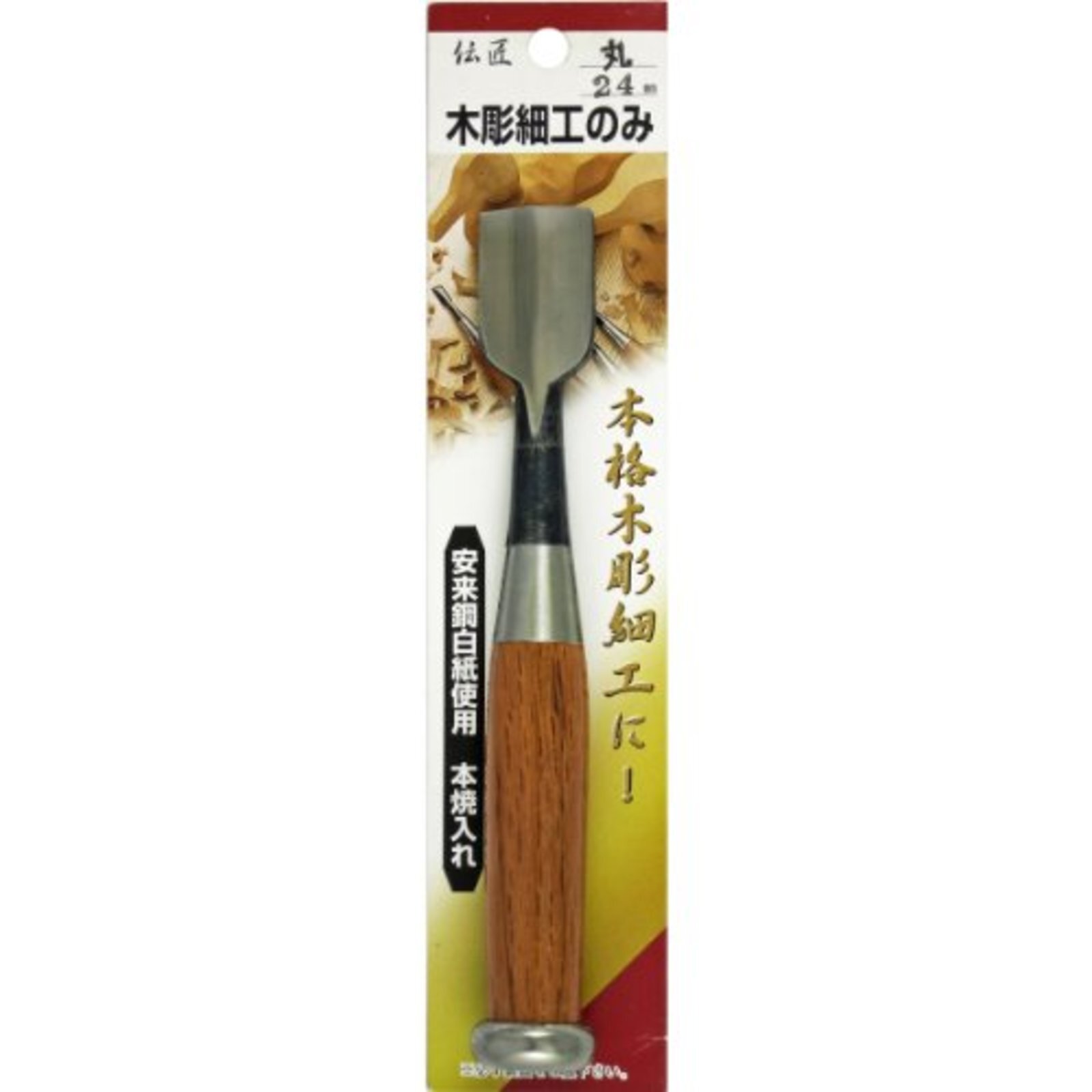 Japanese Chisel Maru Nomi Hagane-yasuki Carpenter Tools Japan 24mm for ...
