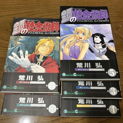 Fullmetal Alchemist 1 Volume 5 | eBay