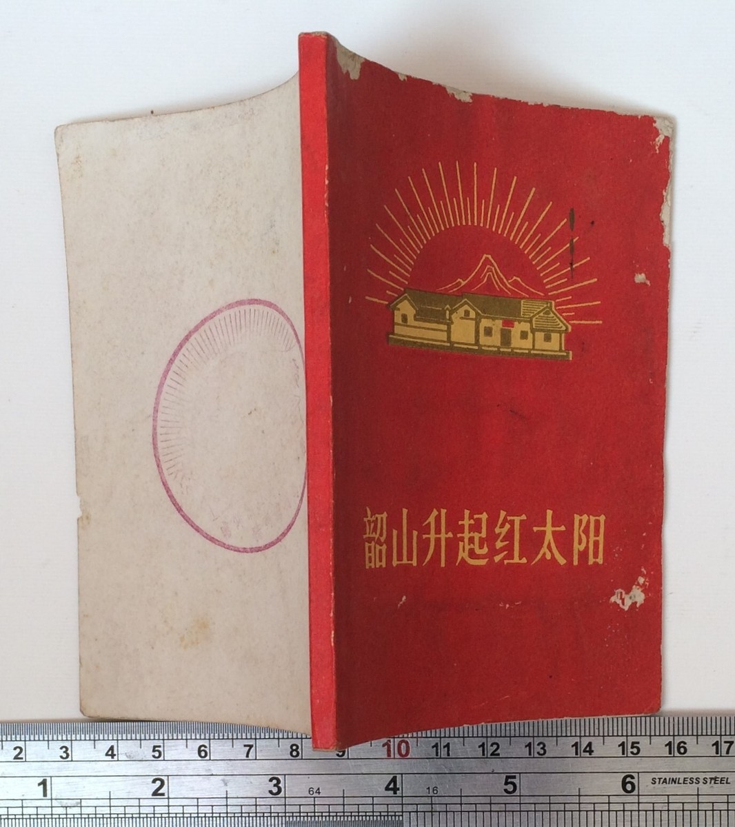 Cultural Revolution Red Book