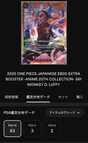 Monkey D Luffy SEC EB02 061 PSA10 One Piece Card Game 25th Anime Rare ...