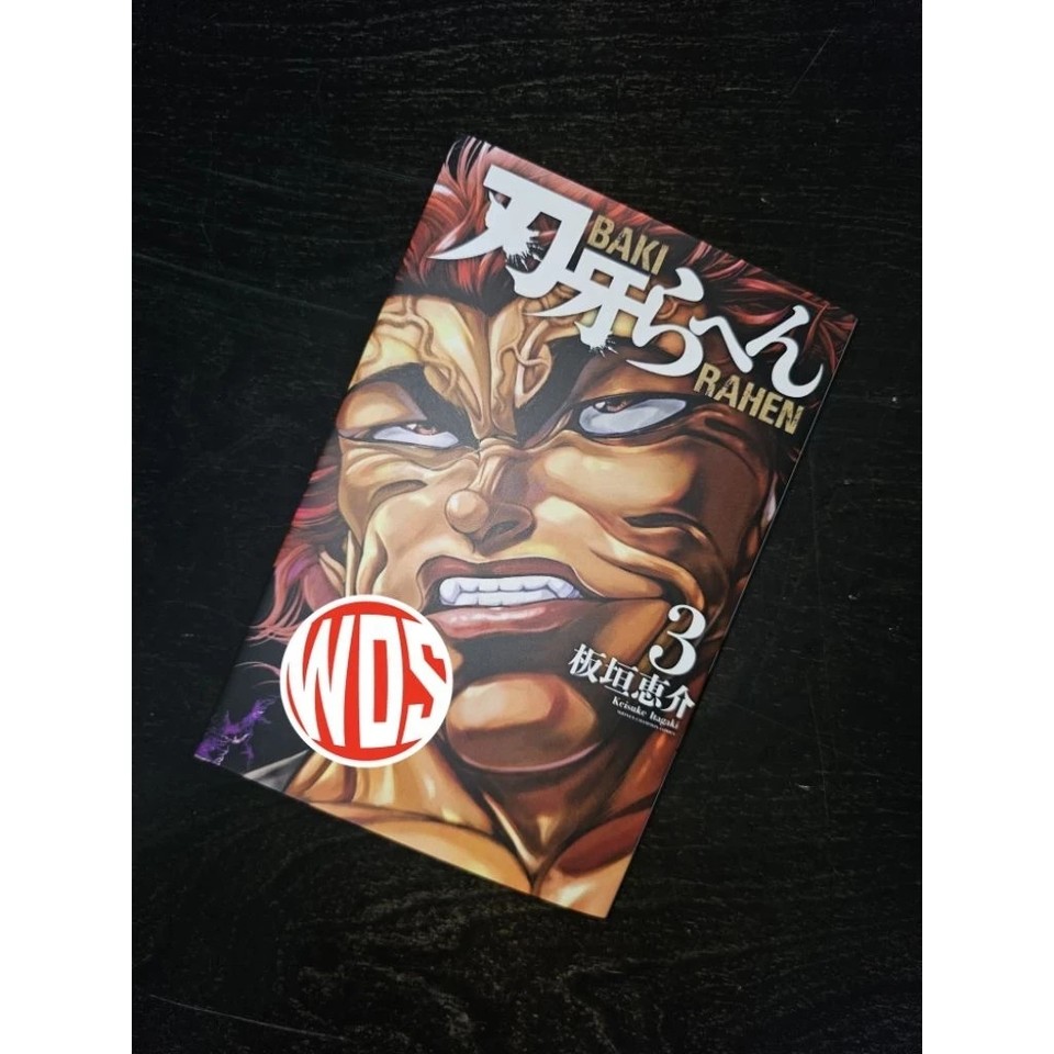 Baki Rahen Volume 1-4 Manga English Full Set Comic Books New by Itagaki ...