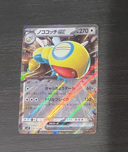 Dunsparce Ex (Pack Fresh) 79/100 Pokémon Japanese Battle Partners | eBay