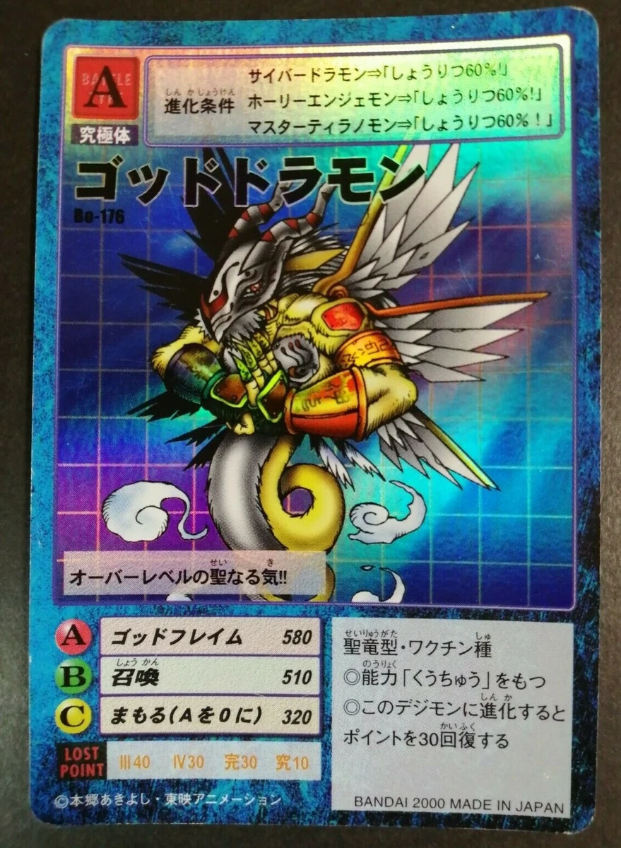 Goldramon