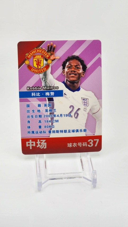 GLOW GOLD Kobbie Mainoo Soccer Card England Football Team Manchester ...