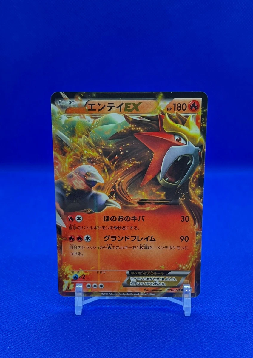 Pokemon Entei Ex Card