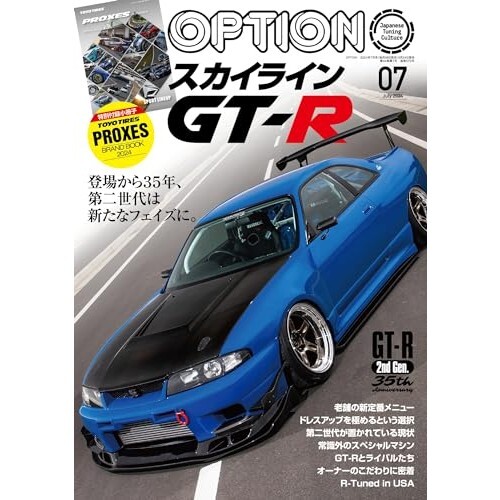 Option July 2024 Japan Car Magazine JDM Custom Remodeling Tune Dress Up ...