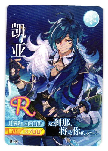 Kaeya R R-44-55 Genshin Impact CCG TCG Anime Card | eBay