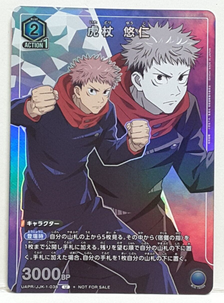Union Arena Card Game Yuji Itadori (Jujutsu Kaisen) UAPR/JJK-1-038 U ...