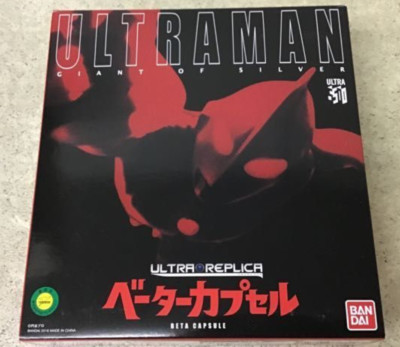 Transformation Item First Ultraman Ultra Replica Beta Capsule BANDAI | eBay