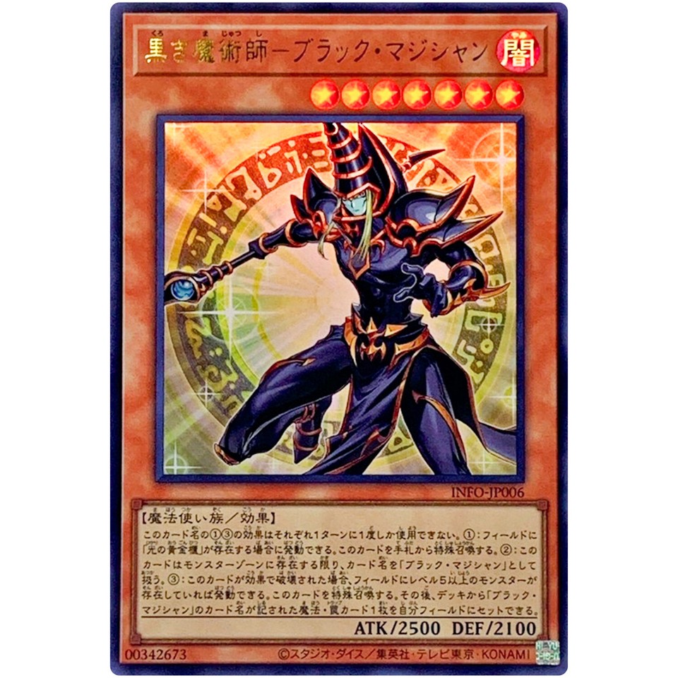 Dark Magician the Ebon Sorcerer - Ultra Rare INFO-JP006 The Infinite Forbidden | eBay