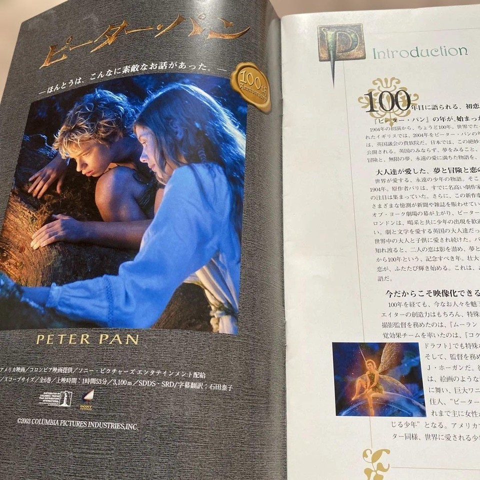 Peter Pan Live Action Edition 2004 Screening Movie Brochure | eBay