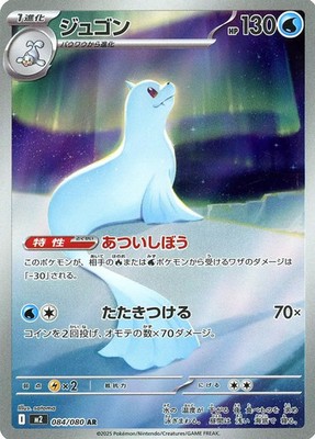 Pokemon Card Game AR Dugong 084/080 Inferno X Expansion Pack Japan | eBay
