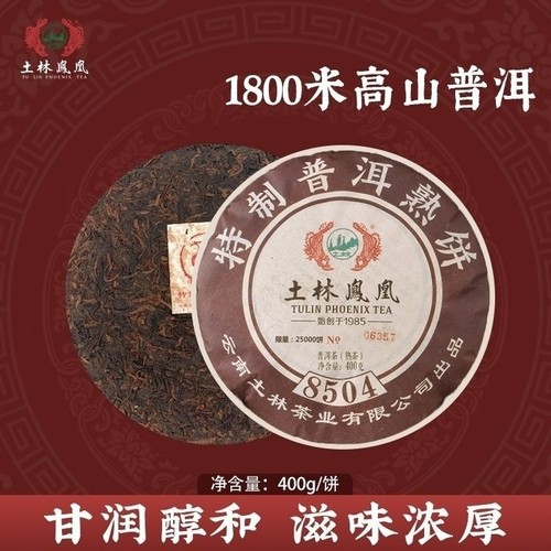 TuLin Phoenix 2019 Chinese Pu Er Tea Ripe 8504 (701) Gongting Puer Shu ...